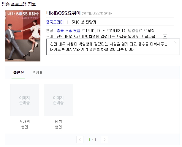 [Mplex] [내하Boss요취아] (11화) HD 720p 토렌트