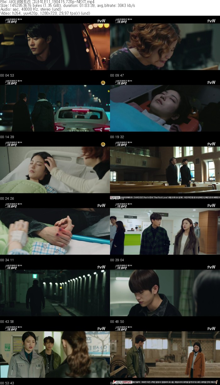 사이코메트리 그녀석.E11.190415.720p-NEXT 토렌트