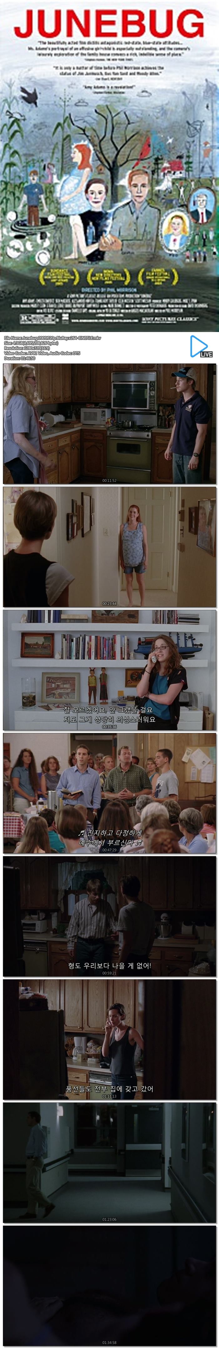 (인기고전) 준 벅 (Junebug.2005) [고화질],무료다운 및 실시간 감상! : 파일캐스트