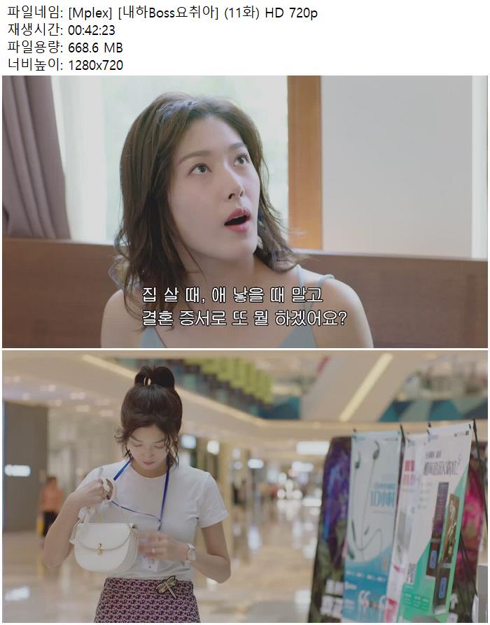 [Mplex] [내하Boss요취아] (11화) HD 720p 토렌트