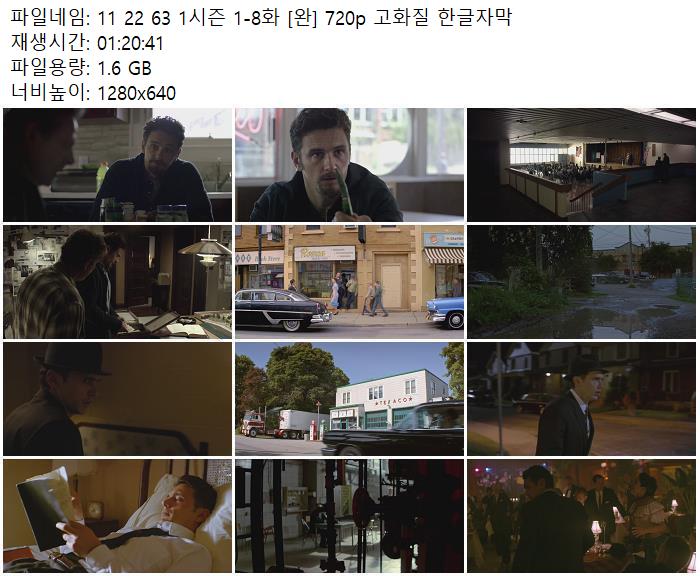 11 22 63 1시즌 1-8화 [완] 720p 고화질 한글자막,무료다운 및 실시간 감상! : 파일캐스트