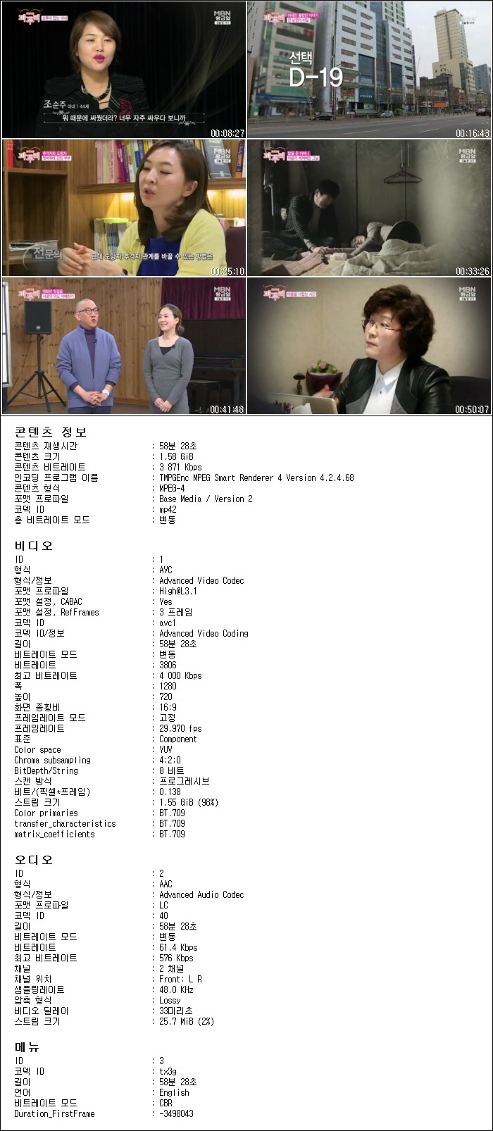 [MBN공식릴]MBN 부부수업 파뿌리_17 토렌트