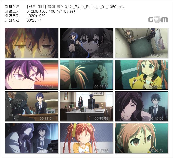[신작 애니] 블랙 불릿 01화BlackBullet-011080 토렌트