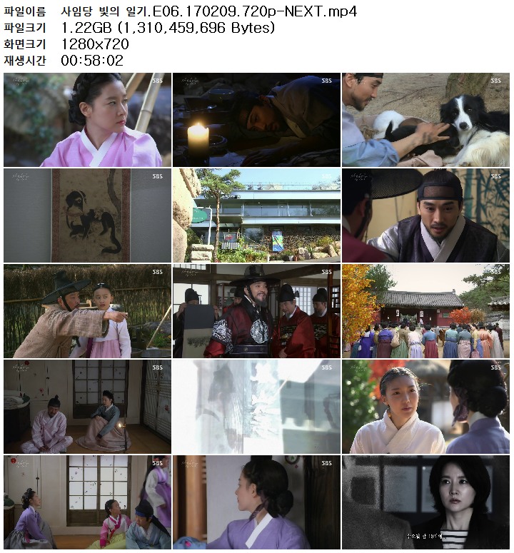 사임당 빛의 일기.E06.170209.720p-NEXT(보람),무료다운 및 실시간 감상! : 파일캐스트