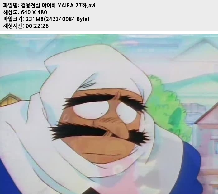 검용전설 야이바 YAIBA 27화 ~ 52화 (완결),무료다운 및 실시간 감상! : 파일캐스트