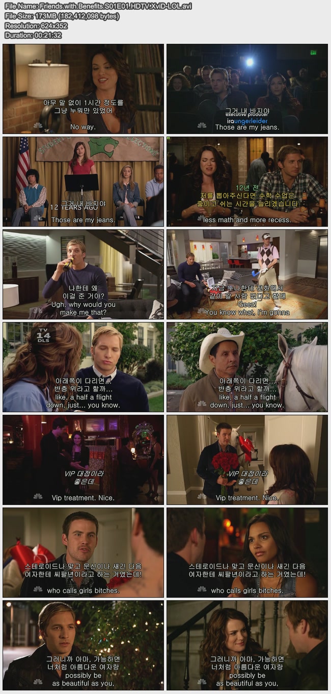 [자막] 프렌즈위드베네핏 시즌1 (E01~E05) - Friends with Benefit,무료다운 및 실시간 감상! : 파일캐스트