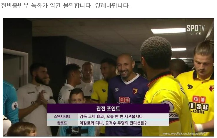 [기성용선발][EPL] 9R 스완지시티 vs 왓포드 161022 [국내방송],무료다운 및 실시간 감상! : 파일캐스트