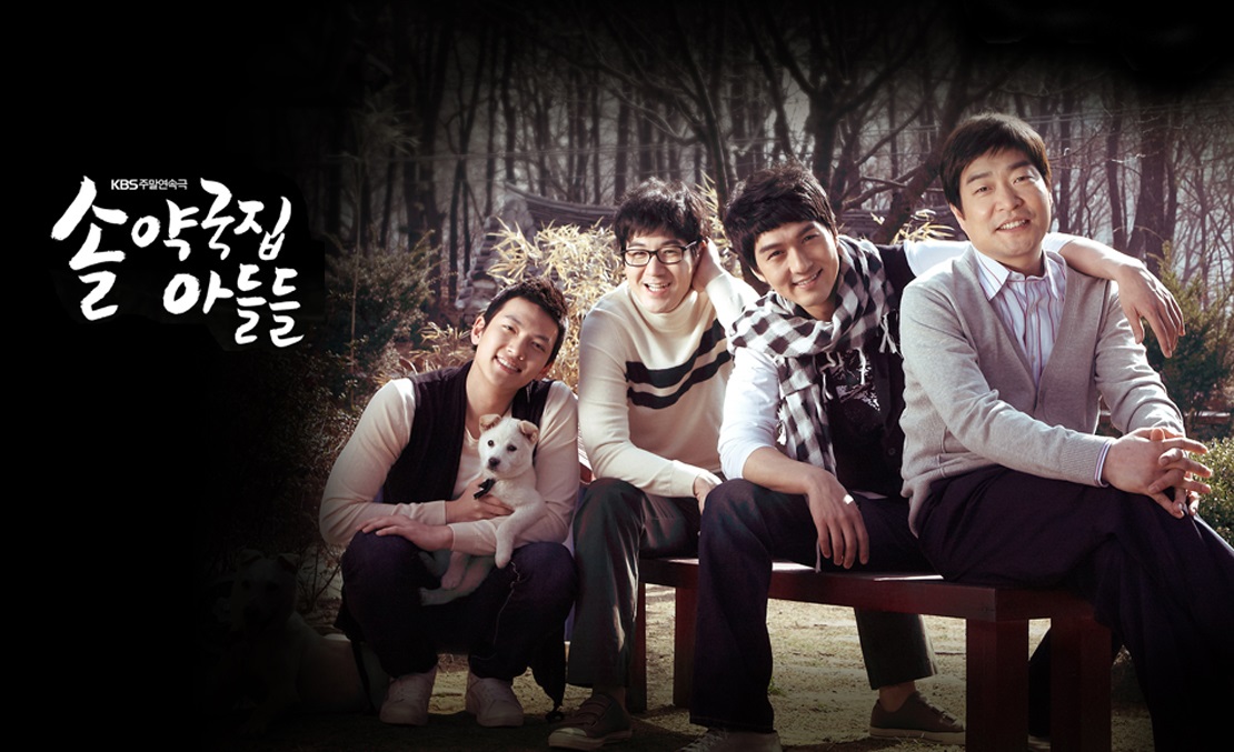 솔약국집 아들들[KBS2, 54부작] 다운로드