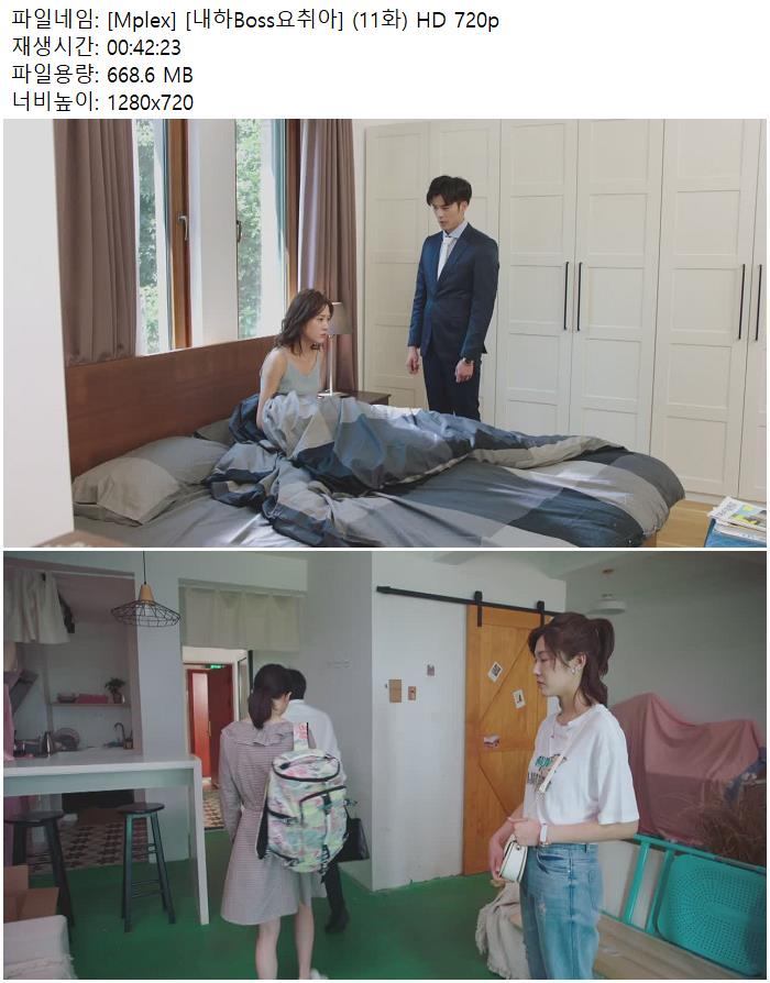 [Mplex] [내하Boss요취아] (11화) HD 720p 토렌트
