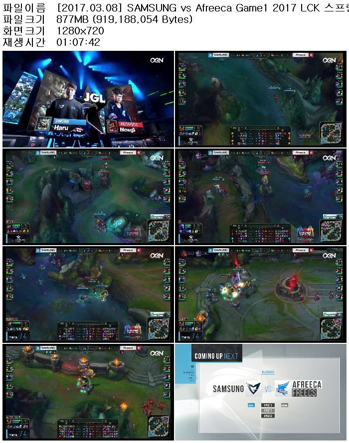 [2017.03.08] SAMSUNG vs Afreeca Game1 2017 LCK 스프링 스플릿(롤챔스),무료다운 및 실시간 감상! : 파일캐스트