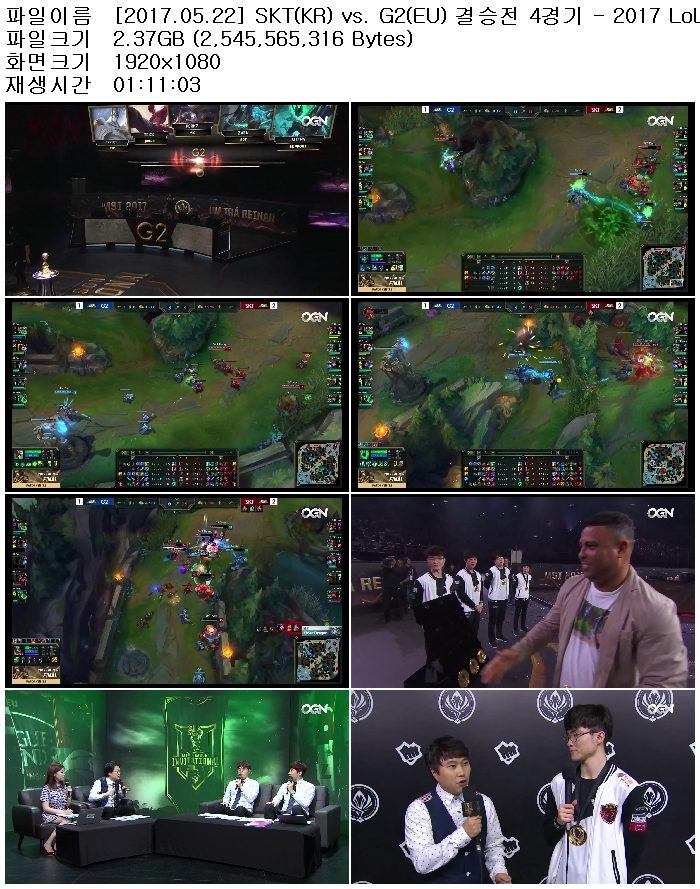 [2017.05.22] SKT(KR) vs. G2(EU) 결승전 4경기 - 2017 LoL MSI 미드시즌인비테이셔널 토렌트