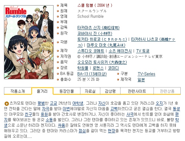 [5225] 스쿨럼블 1학기 01화~13화 [DVDrip],무료다운 및 실시간 감상! : 파일캐스트