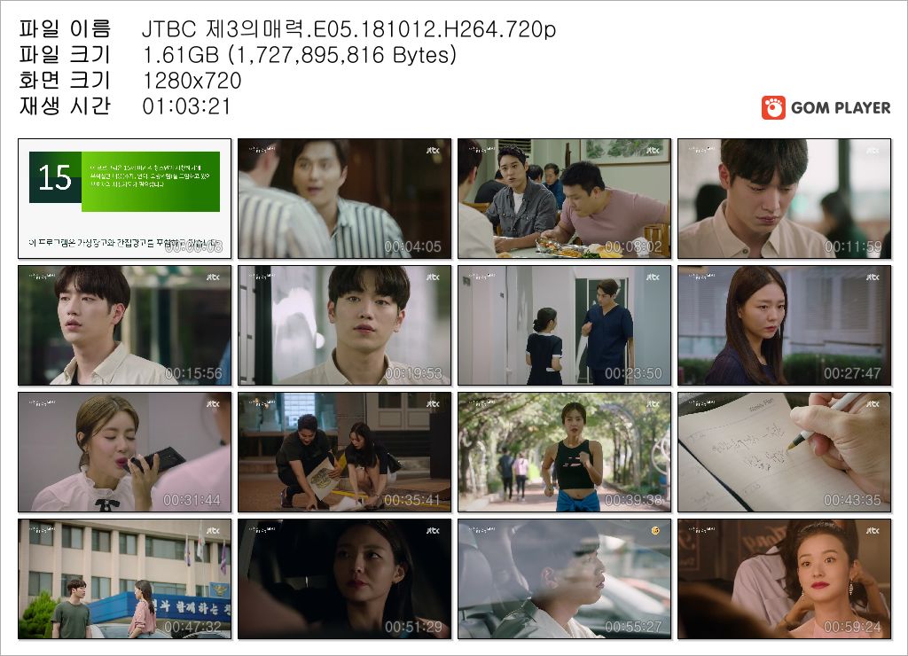 JTBC 제3의매력.E05.181012.H264.720p torrent