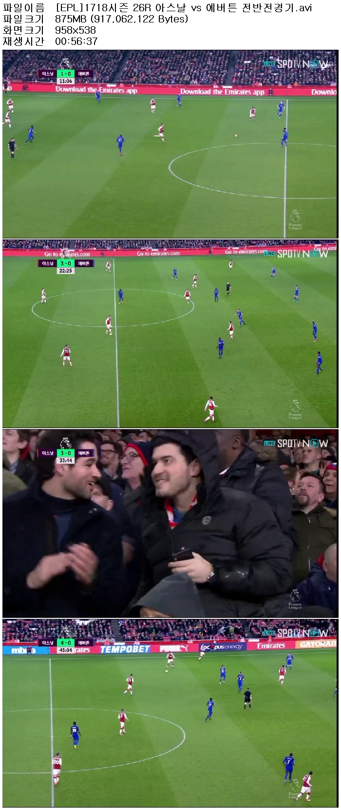 [EPL]1718시즌 26R 아스날 vs 에버튼 180203 [국내방송],무료다운 및 실시간 감상! : 파일캐스트