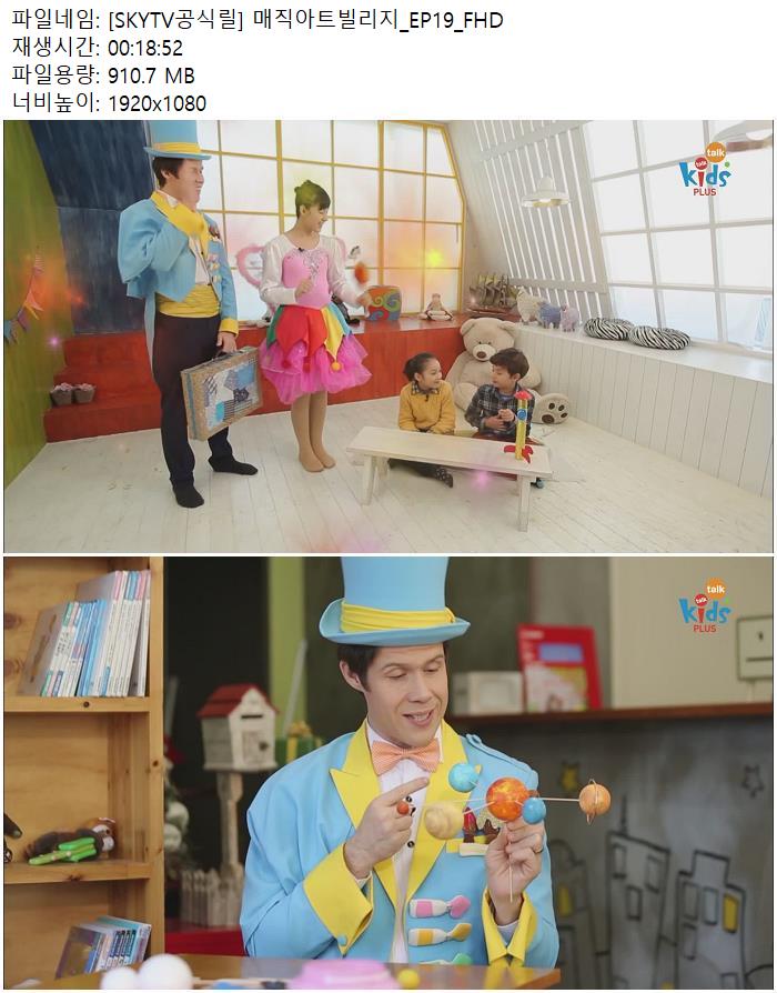 [SKYTV공식릴] 매직아트빌리지_EP19_FHD 토렌트