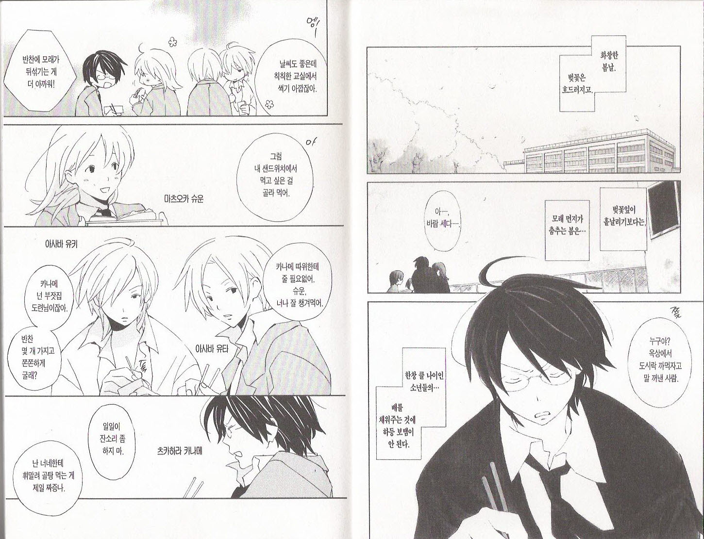 [순정만화]너와나 (1-5완) - Kiichi Hotta 다운로드