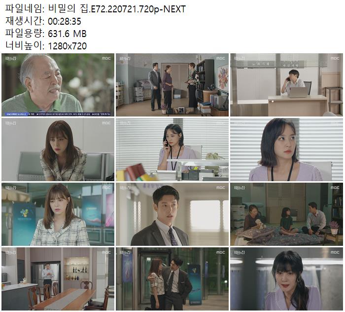 비밀의 집.E72.220721.720p-NEXT,무료다운 및 실시간 감상! : 파일캐스트
