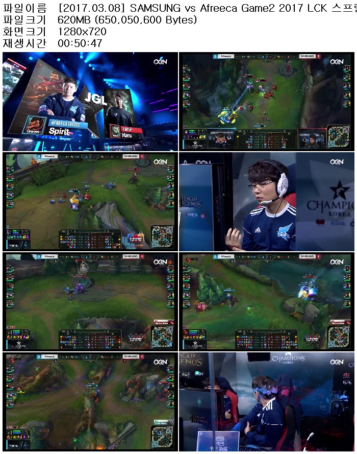 [2017.03.08] SAMSUNG vs Afreeca Game2 2017 LCK 스프링 스플릿(롤챔스),무료다운 및 실시간 감상! : 파일캐스트