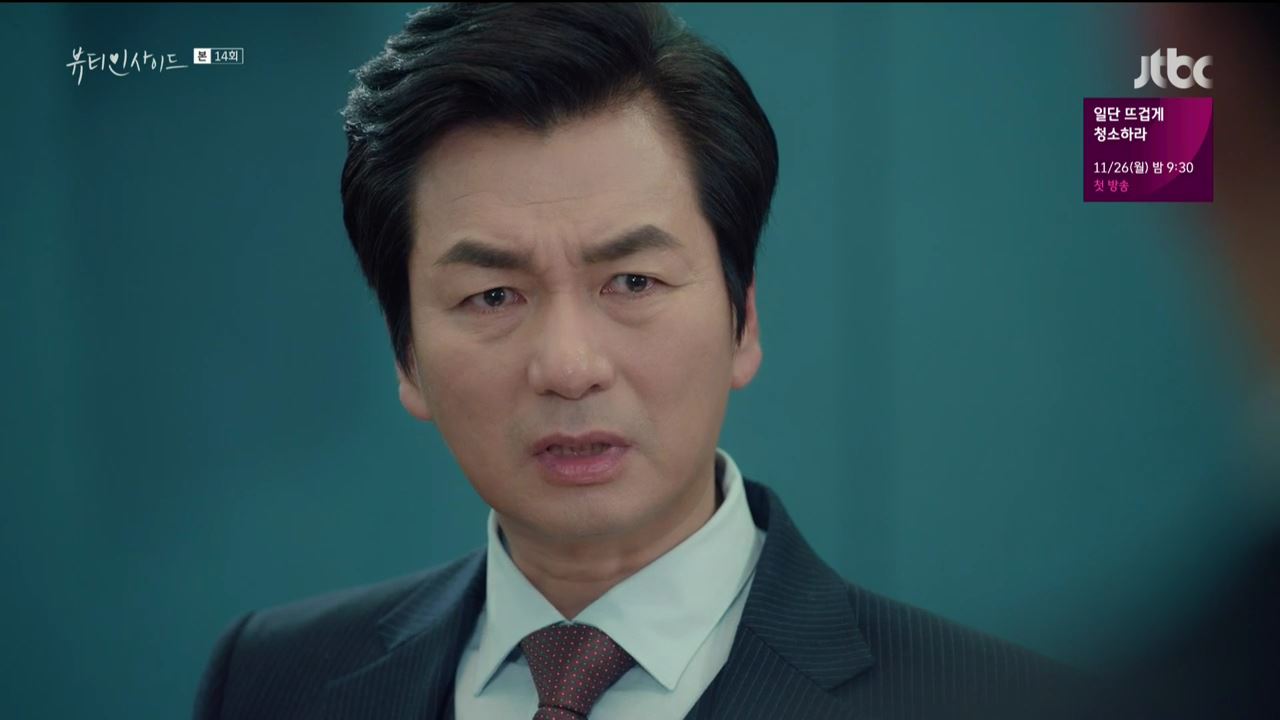 JTBC 뷰티 인사이드.E14.181113.H264.720p torrent