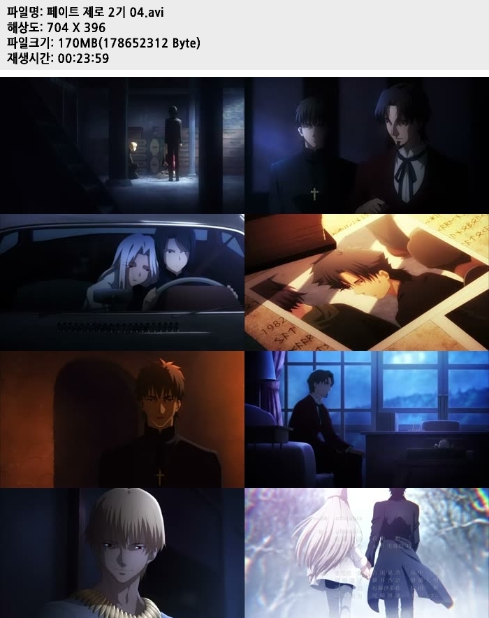 [페이트제로 2기 04]Fate Zero 2기04(704x396),무료다운 및 실시간 감상! : 파일캐스트