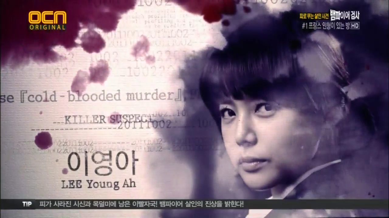 [OCN] 뱀파이어 검사.시즌1. 01회~12회[완결] 토렌트