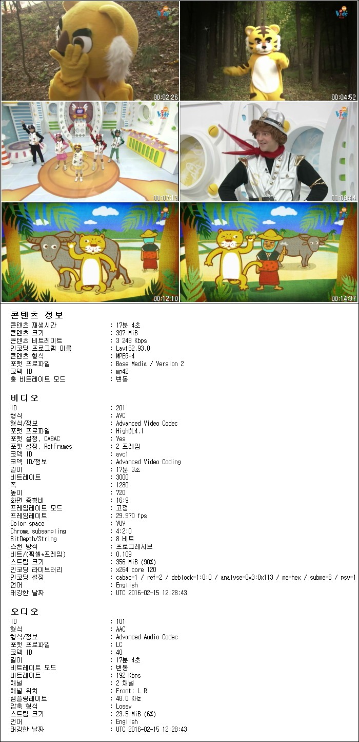 [skyTV공식릴]브룸라이더더스토리익스플로러_13_HD 토렌트