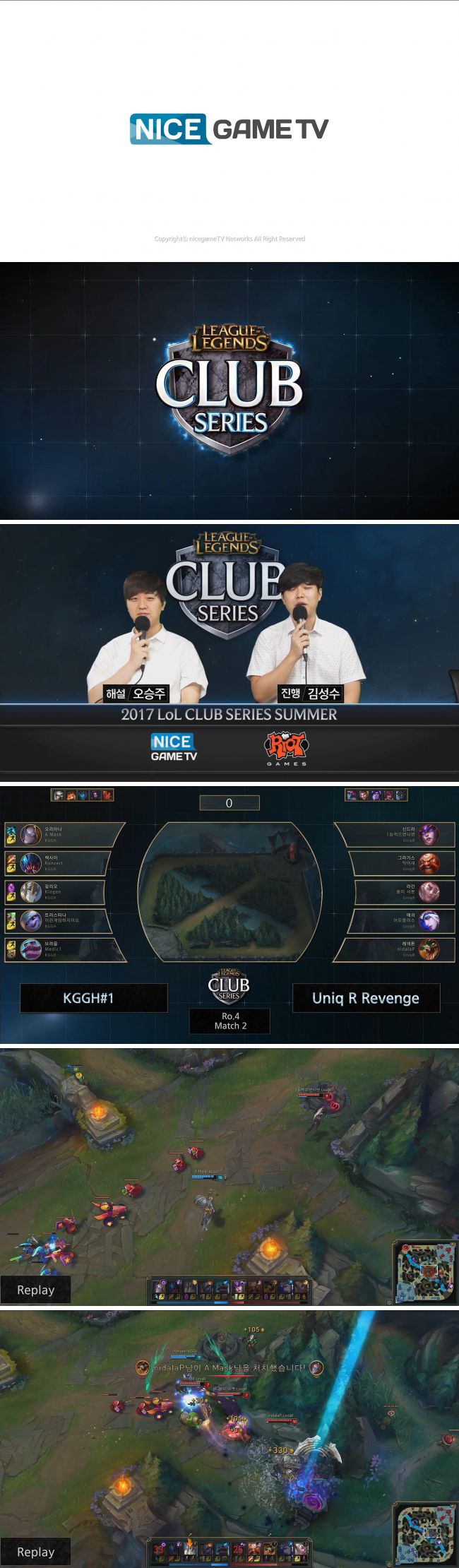 2017 LOL 클럽 시리즈 써머 2주차 4강 2경기 170811,무료다운 및 실시간 감상! : 파일캐스트