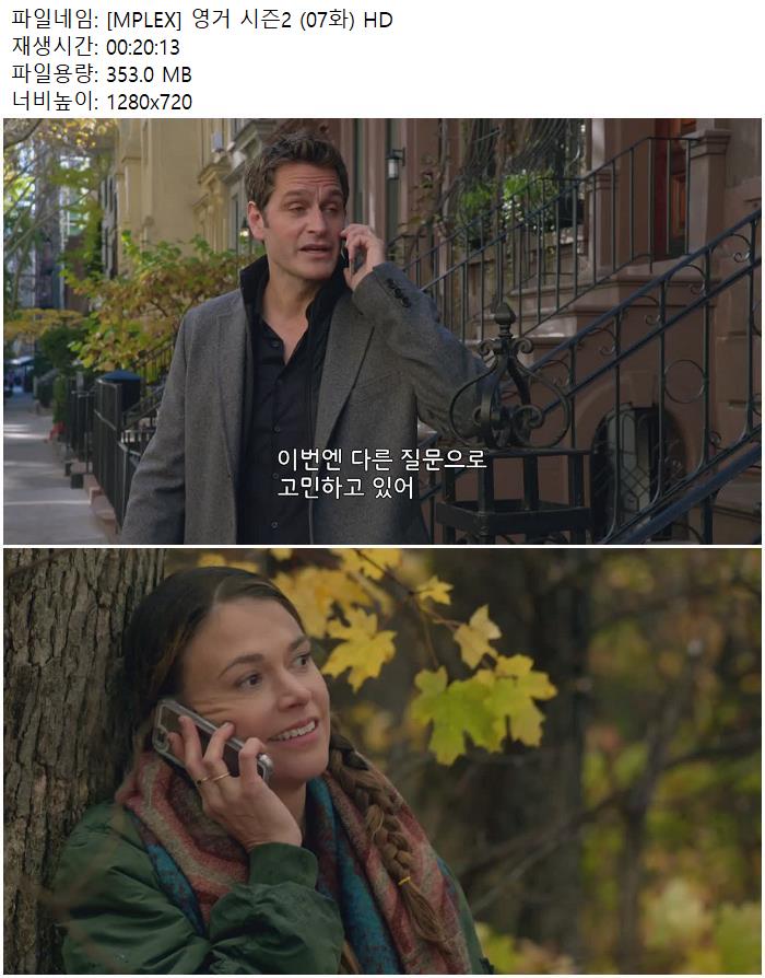 [MPLEX] 영거 시즌2 (07화) HD 토렌트