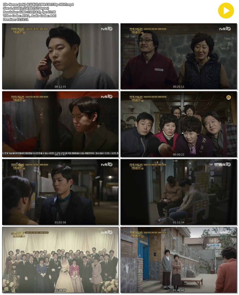 [tvN] 응답하라.1988.E20.720p-NEXT 토렌트