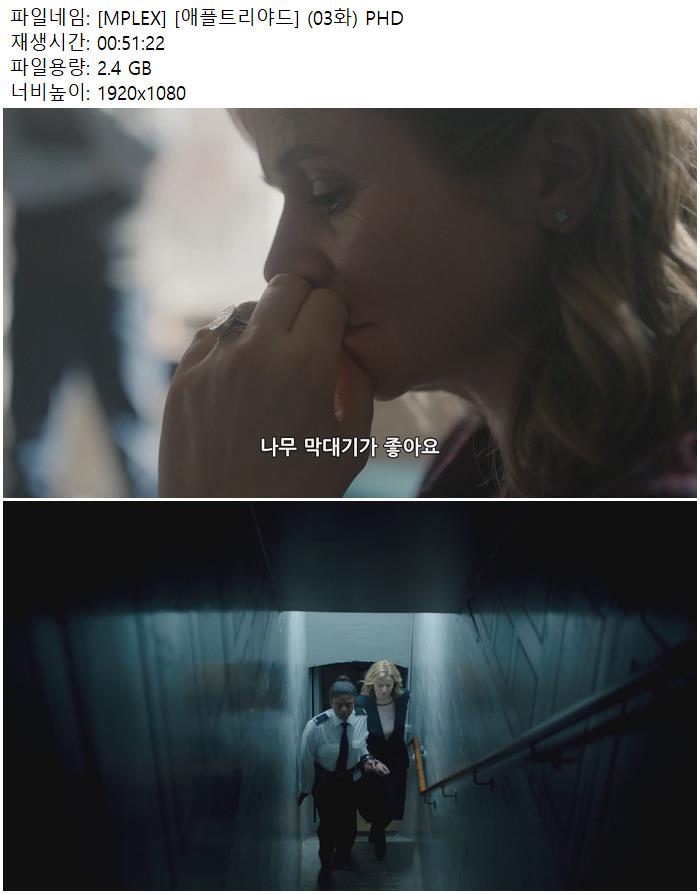 [MPLEX] [애플트리야드] (03화) FHD 토렌트