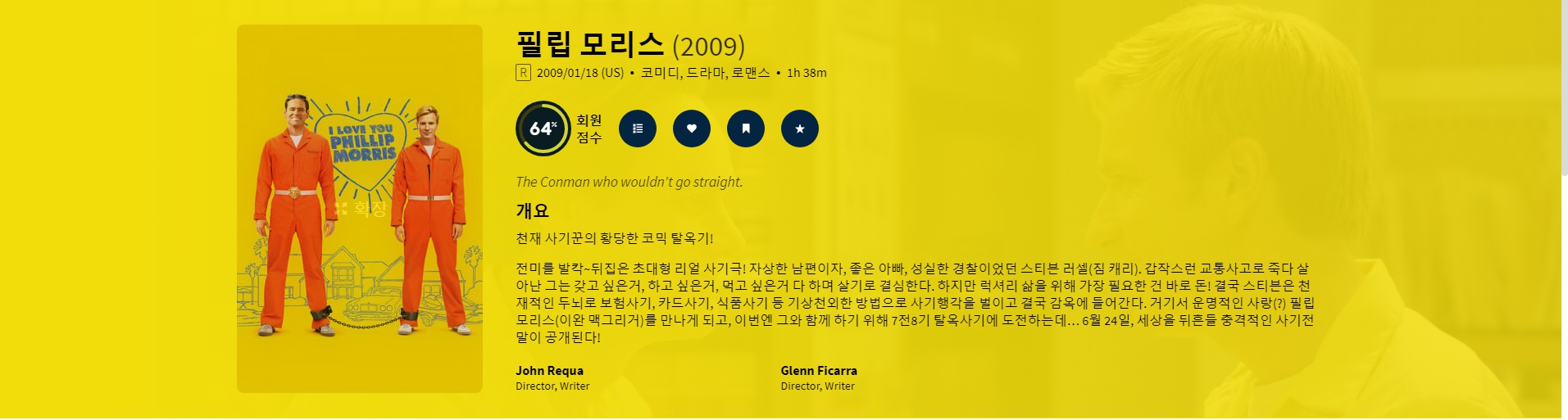 [유툽추천작][필립 모리스]입만 열면 구라인 IQ 163 천재 사기꾼의 4연속 탈옥 스킬,무료다운 및 실시간 감상! : 파일캐스트