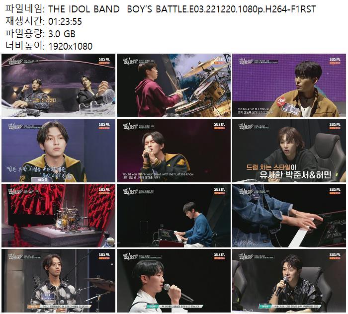 THE IDOL BAND BOYS BATTLE.E03.221220.1080p.H264-F1RST,무료다운 및 실시간 감상 ...