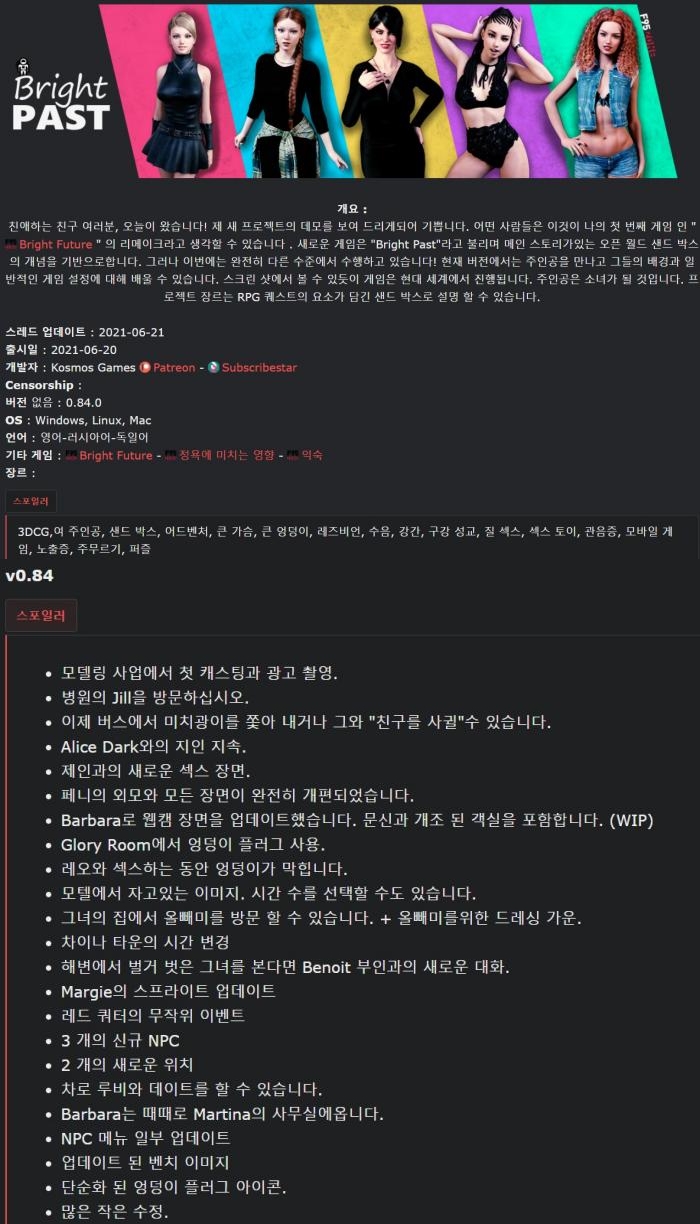 [한글]Bright_Past-0.84.0-pc,무료다운 및 실시간 감상! : 파일캐스트