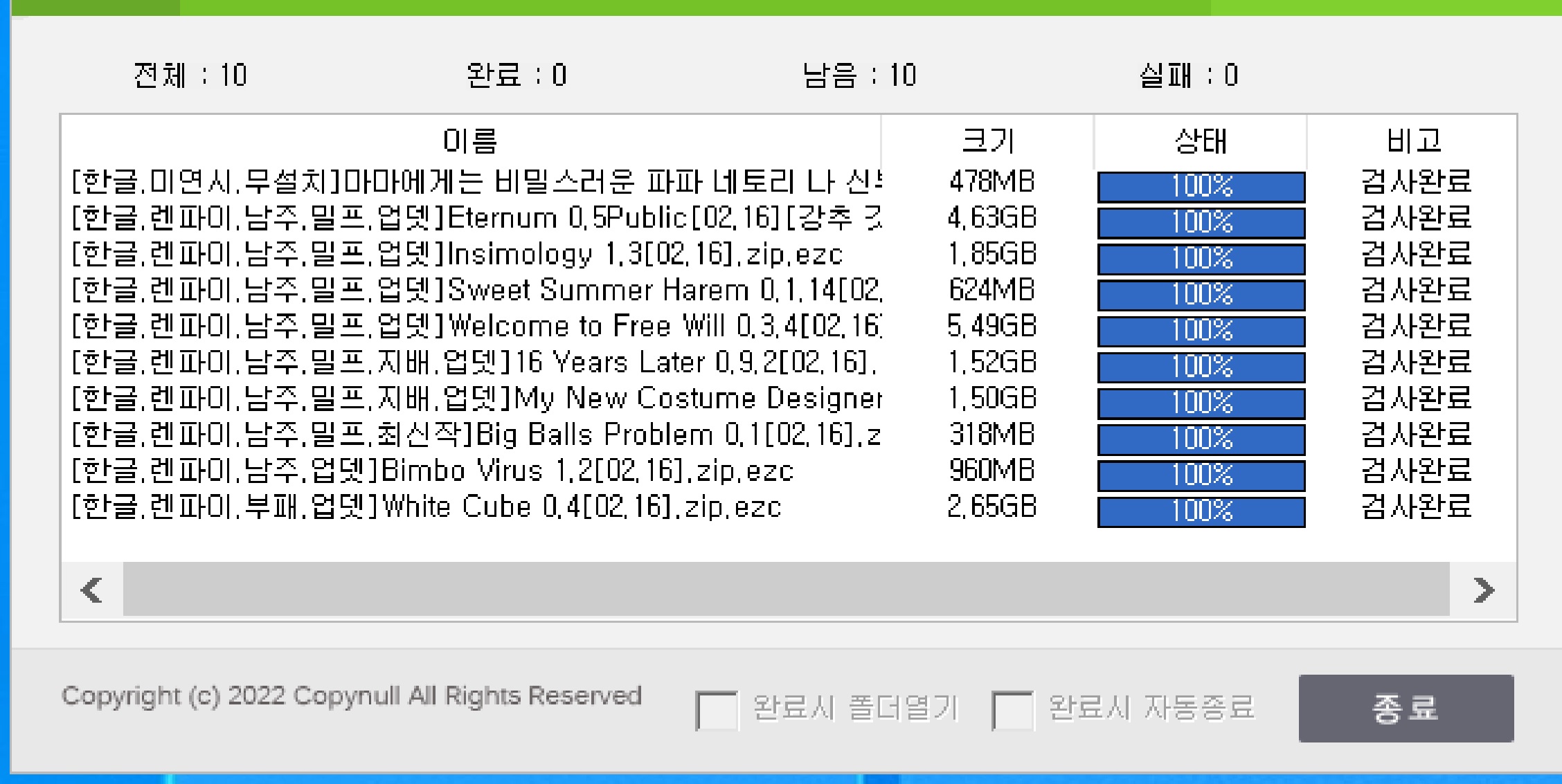 [한글.렌파이.남주.밀프.업뎃]Insimology 1.3[02.16].zip,무료다운 및 실시간 감상! : 파일캐스트