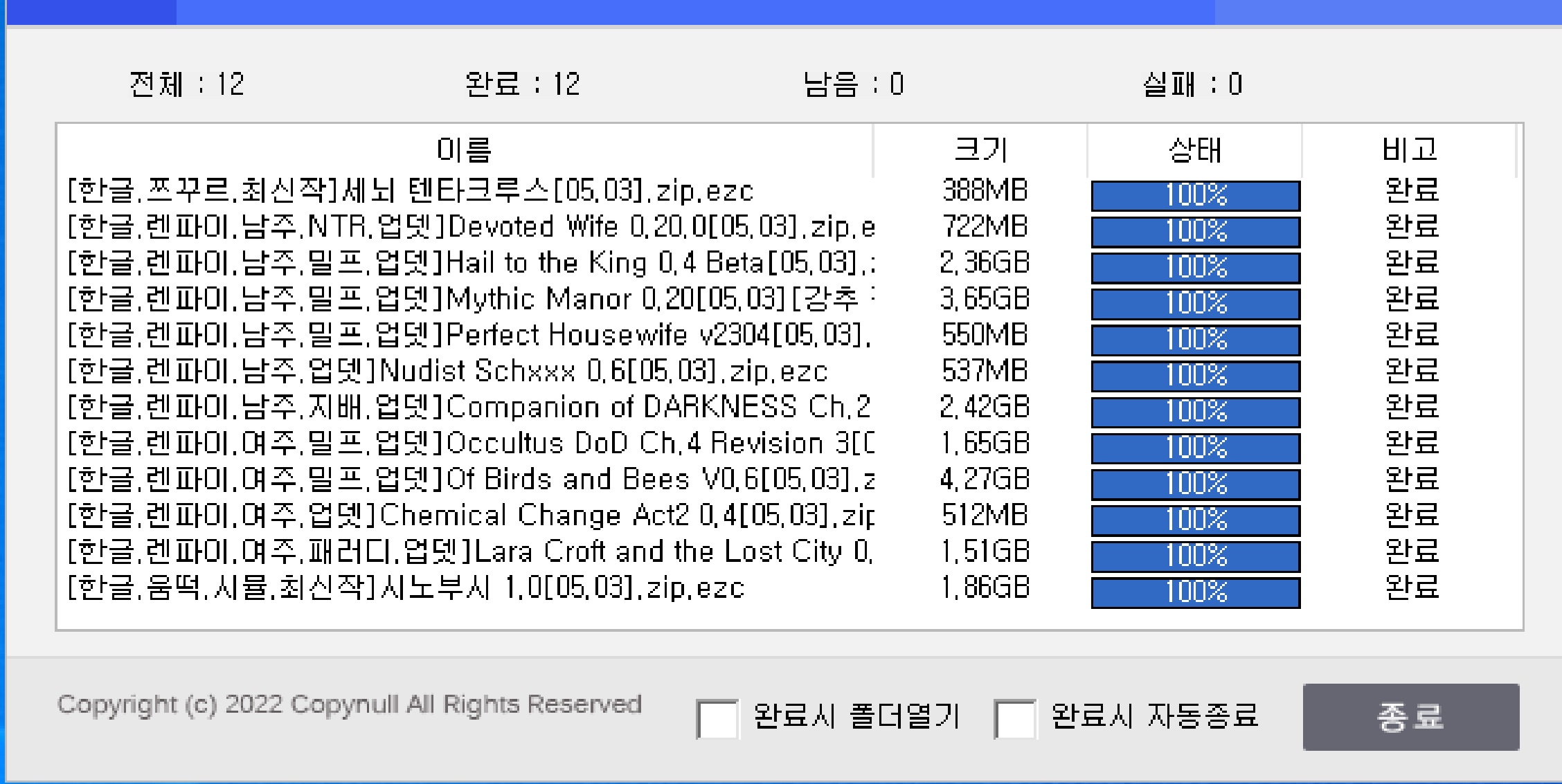[한글.렌파이.여주.밀프.업뎃]Occultus DoD Ch.4 Revision 3[05.03].zip,무료다운 및 실시간 감상 ...