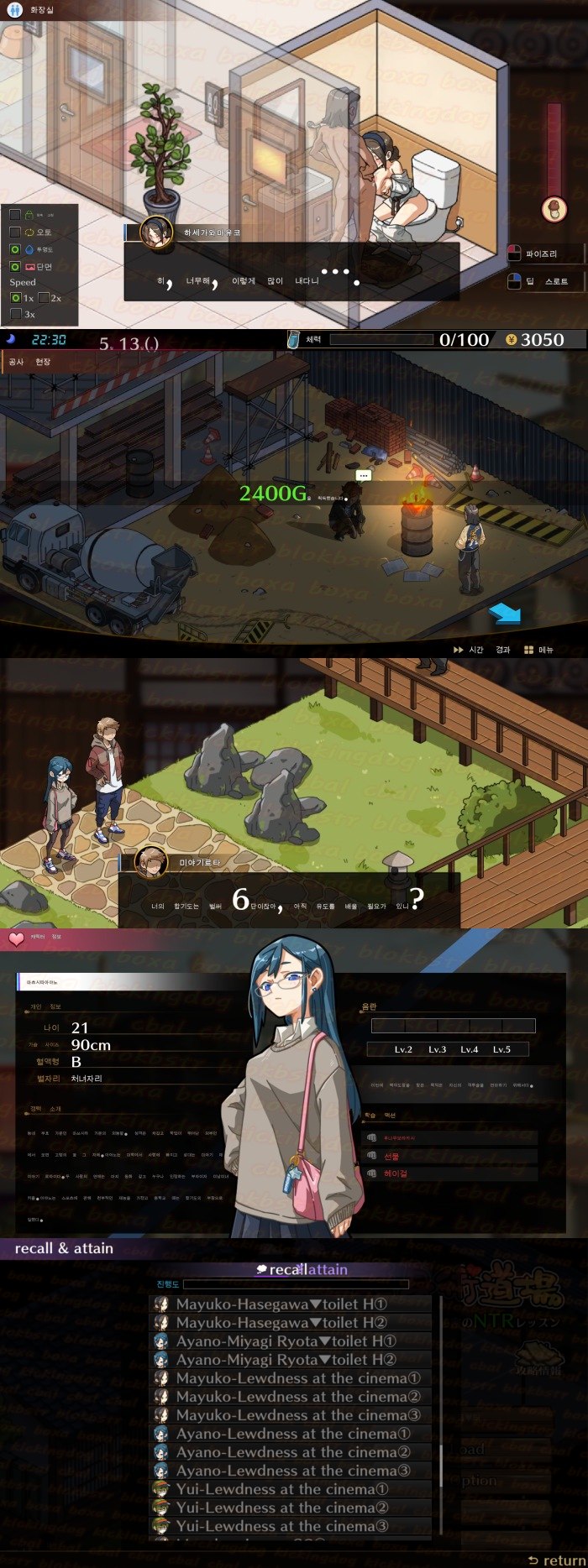 호신술도장 v1.9.1 - H 움2D 시뮬레이션 한글 무설치 - Dojo NTR,무료다운 및 실시간 감상! : 파일캐스트