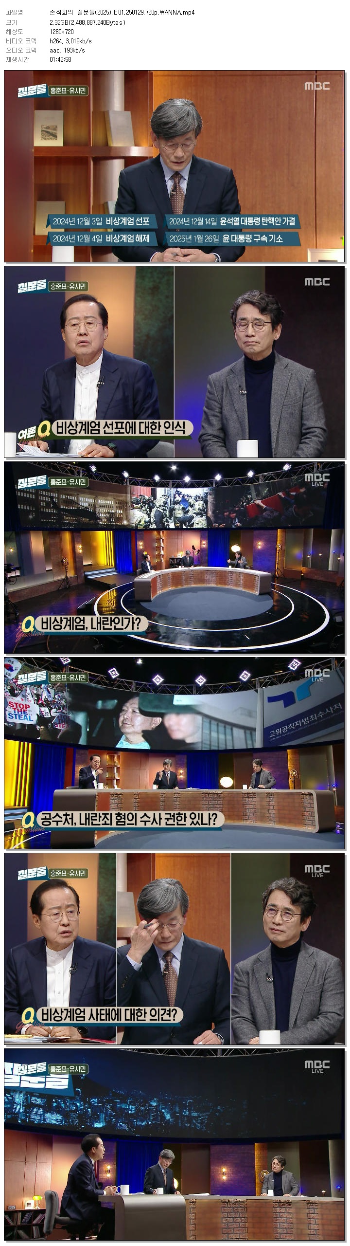[MBC] 손석희의 질문들(2025).E01.250129.720p.WANNA[손석희] torrent