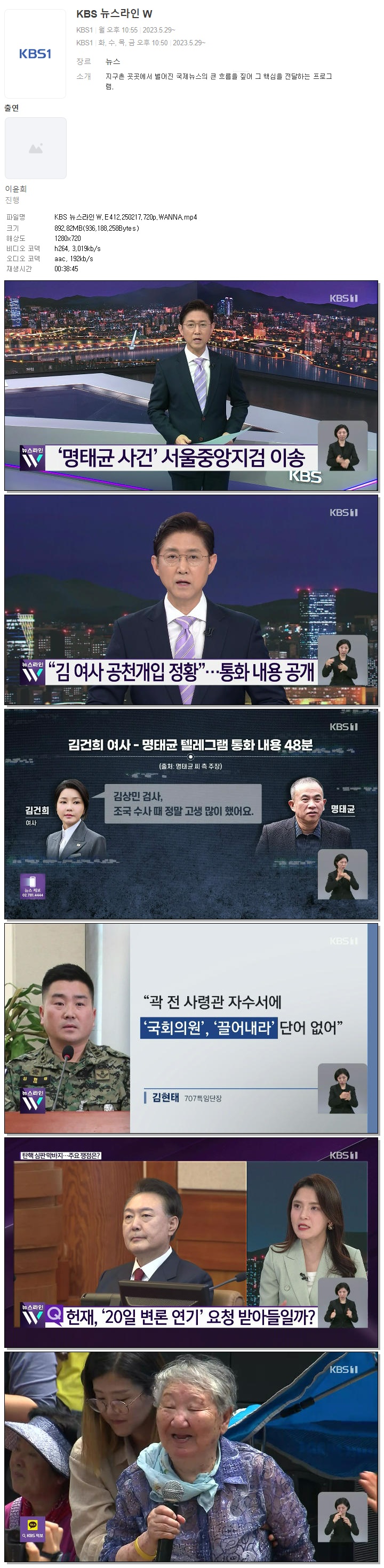 [KBS1] KBS 뉴스라인W.E412.250217.720p.WANNA,무료다운 및 실시간 감상! : 파일캐스트