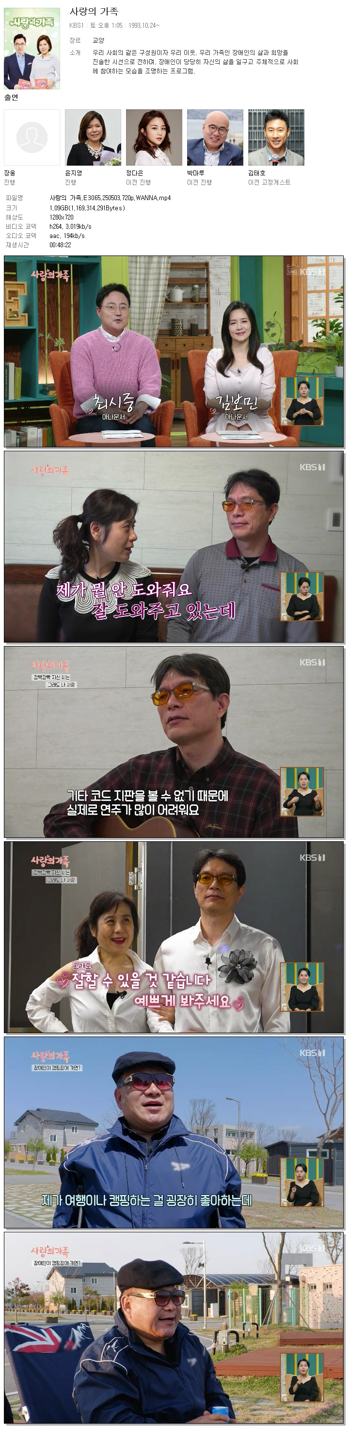 [KBS1] 사랑의 가족.E3065.250503.720p.WANNA[최시중, 김보민],무료다운 및 실시간 감상! : 파일캐스트