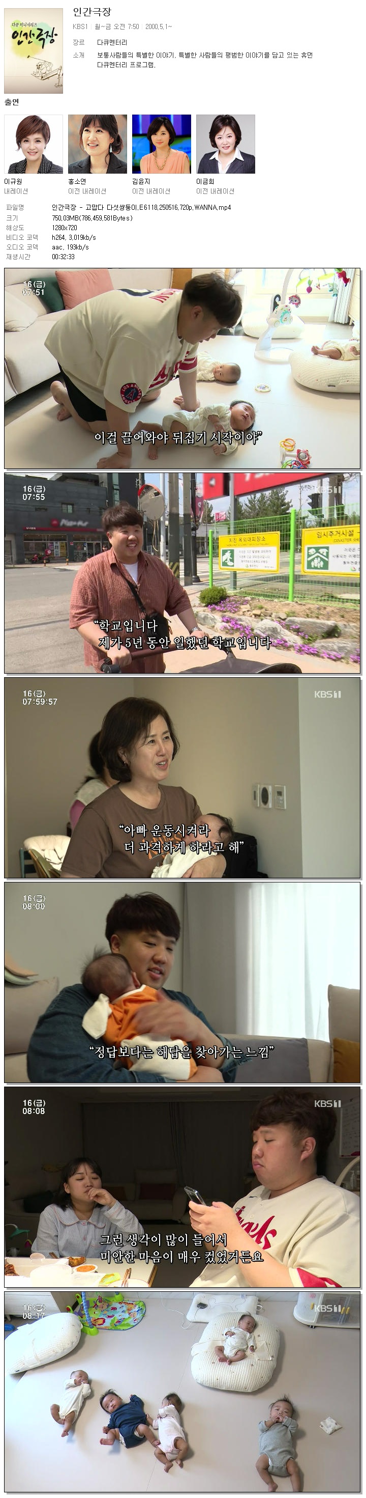 [KBS1] 인간극장.E6118.250516.720p.WANNA,무료다운 및 실시간 감상! : 파일캐스트