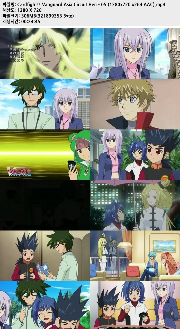 카드파이트 뱅가드 아시아 서킷,무료다운 및 실시간 감상! : 파일캐스트
