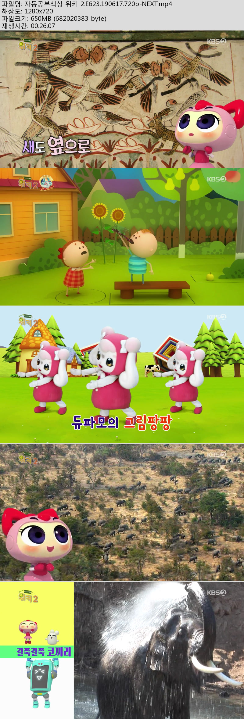 자동공부책상 위키 2.E623.190617.720p-NEXT,무료다운 및 실시간 감상! : 파일캐스트