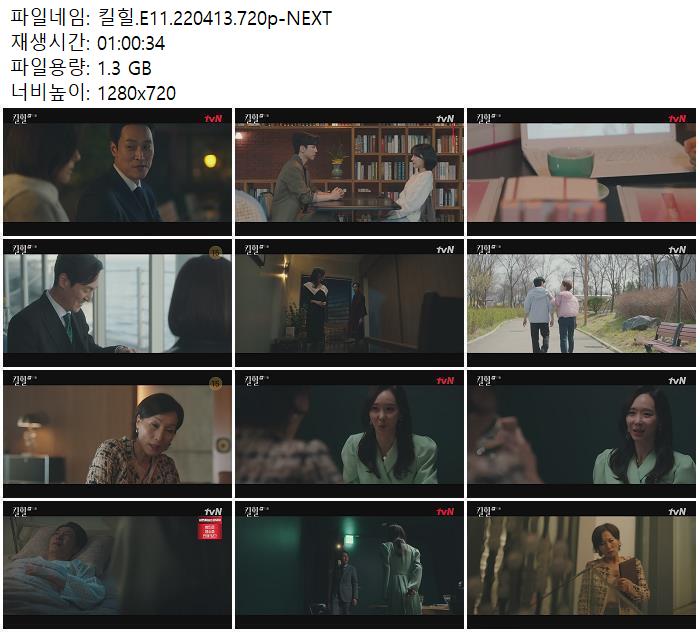 킬힐.E11.220413.720p-NEXT torrent
