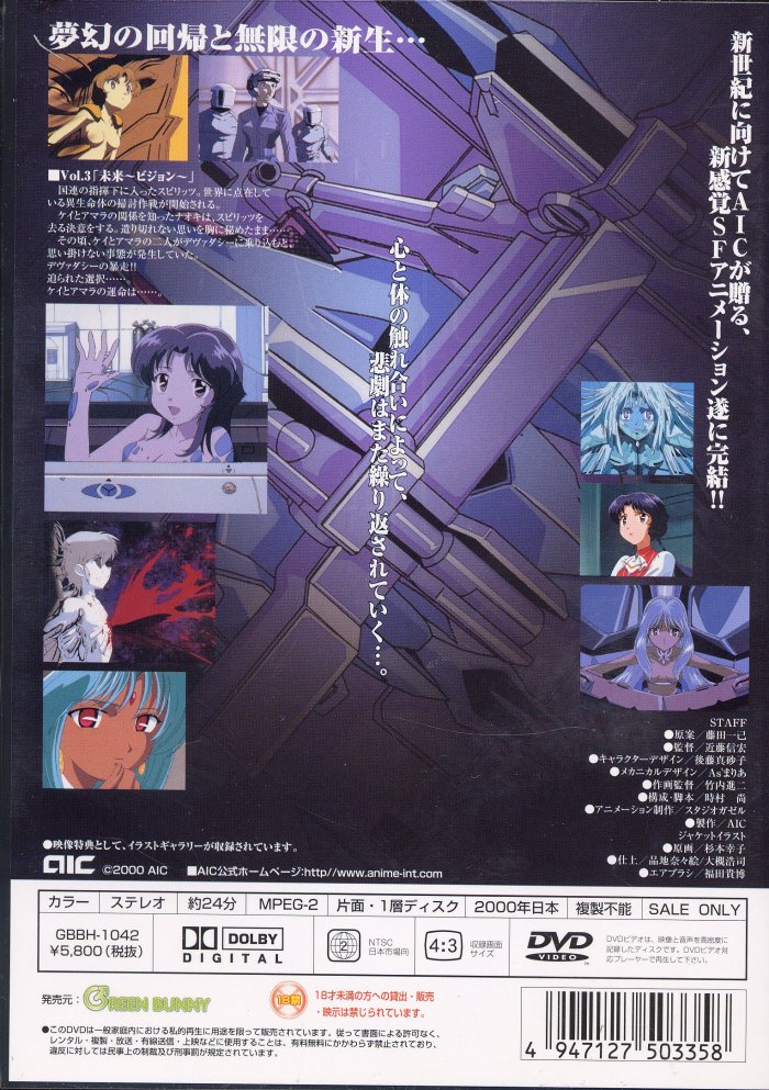 [ 성인SF ] 창세성기 데바다시(완) - Devadasy.2000,무료다운 및 실시간 감상! : 파일캐스트