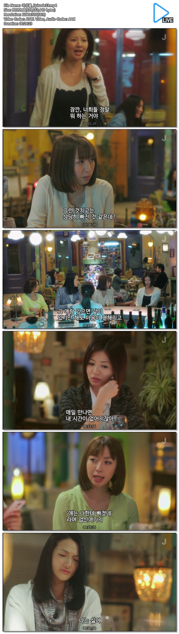 여성 룰 13화 (토미나가 아이, 사카이 와카나, 노세 안나)~행복해지기 위한 50가지 법칙~ 토렌트