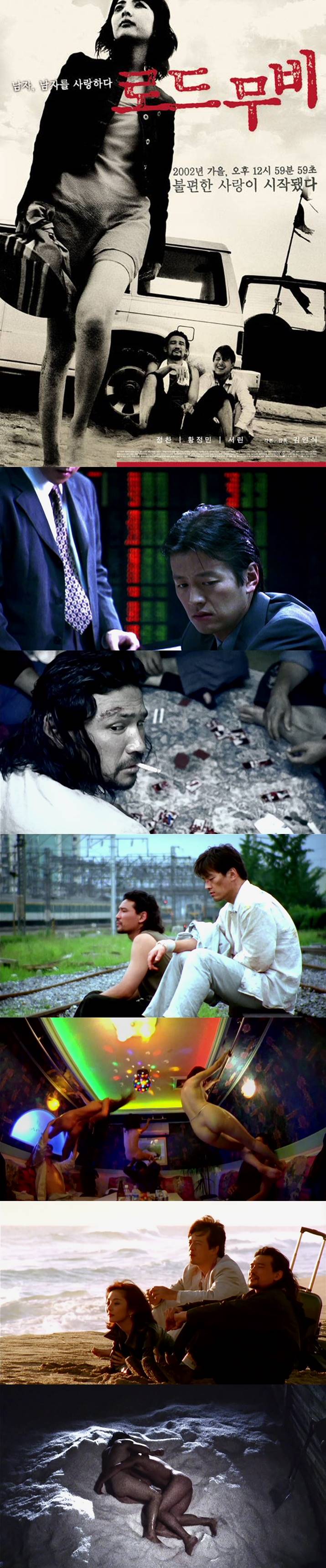 [로드무비] FHD 황정민 정찬 남자 남자를 사랑하다 jenm,무료다운 및 실시간 감상! : 파일캐스트