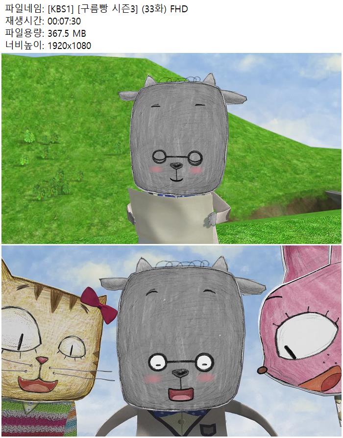 [KBS1] [구름빵 시즌3] (33화) FHD,무료다운 및 실시간 감상! : 파일캐스트