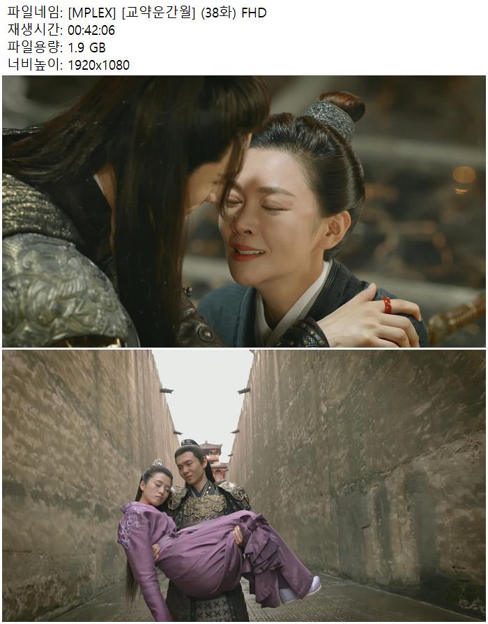 [MPLEX] [교약운간월] (38화) FHD 토렌트