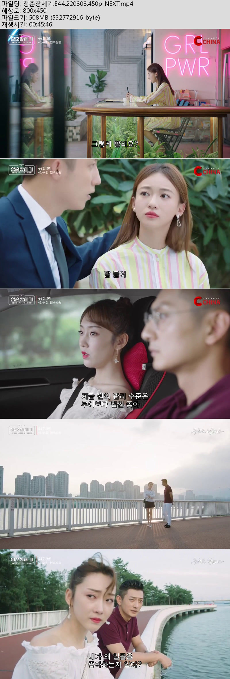 청춘창세기.E44.220808.450p-NEXT 토렌트