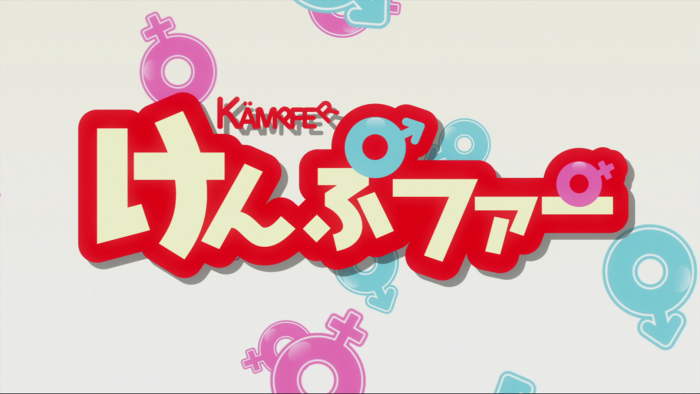 [애니] 캠퍼 [Kampfer] 01-12완결 [OVA.영상특전 포함] -일상 로맨스 코믹 액션-,무료다운 및 실시간 감상 ...